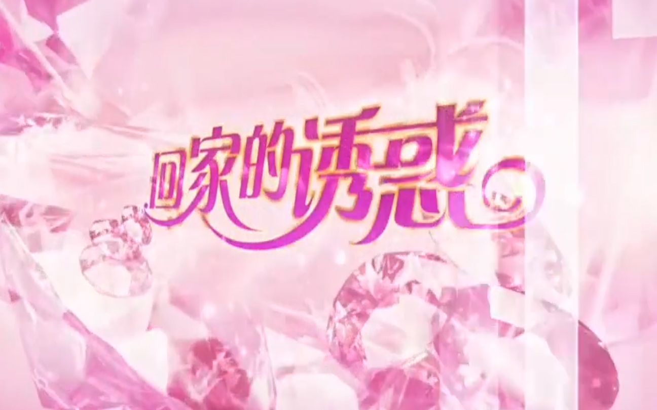 【GNZ48 | so倩菲】《回家的诱惑》预告——都市女人拯救幸福情仇大戏