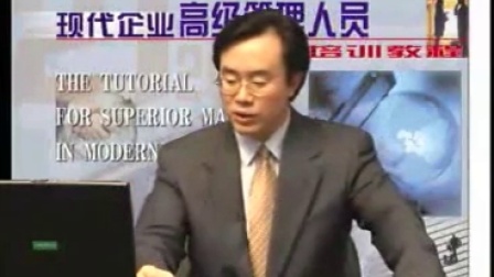 MBA现代企业高级管理人员培训教程 全31讲 人力资源管理3