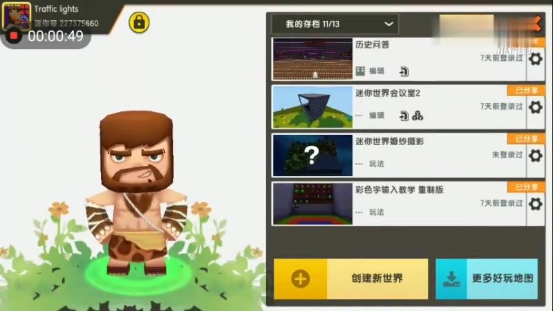 迷你世界:这3个迷你号的存档很少很久不用,已经删除了