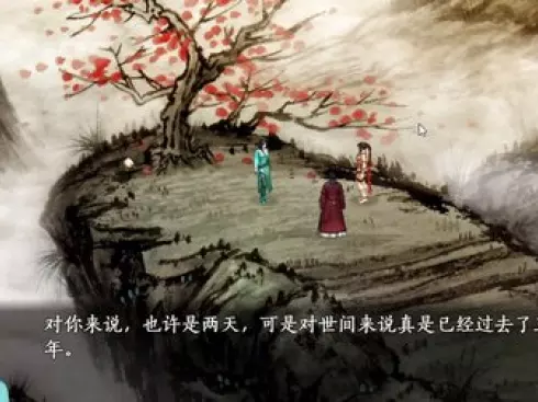 【云消雨淡】仙剑奇侠传5续传解说1