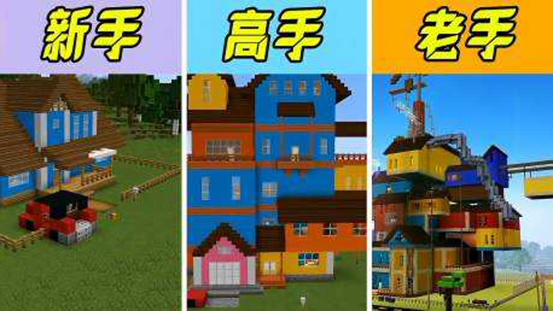 我的世界:房子建筑的十分新奇五彩斑斓的,谁的更有吸引力呢?