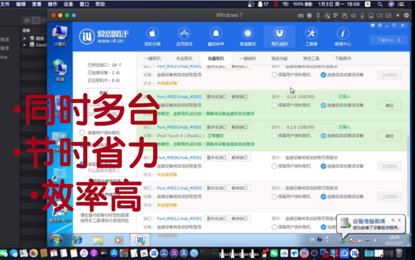 批量刷机,效率爆表