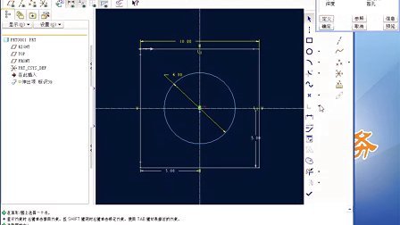 模具设计教程proe-17基础篇一学即会