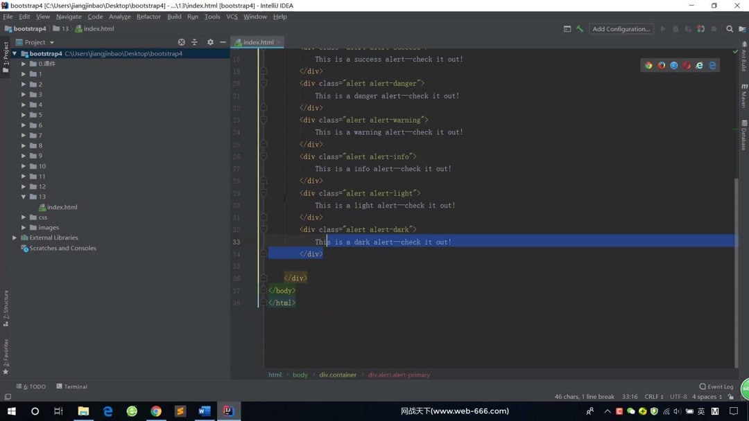 13警告提示框(Alert)