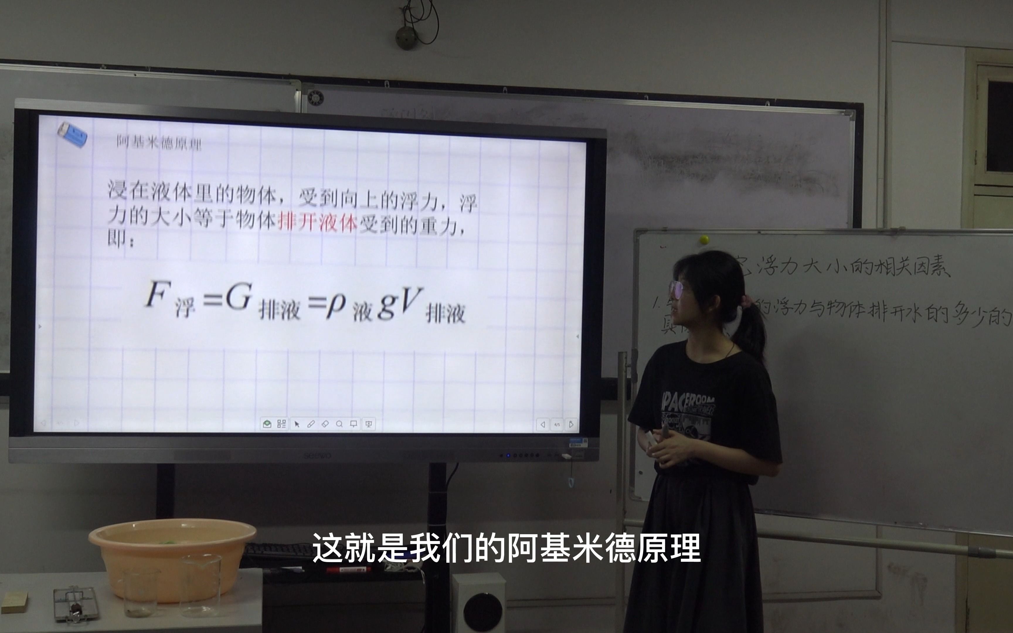 论一个浅浅的科学课——课程与教程论微课