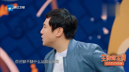 王牌对王牌4:华晨宇惊艳开嗓,沈腾想做华晨宇的站哥
