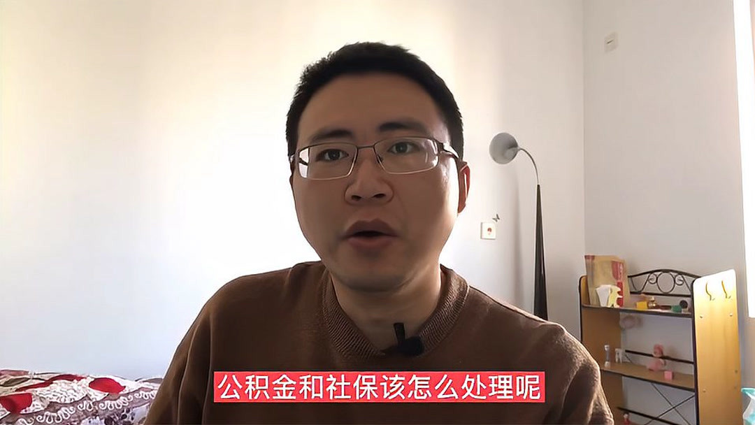 离职后该怎么处理社保公积金?有段时间没工作没去交,影响大吗?