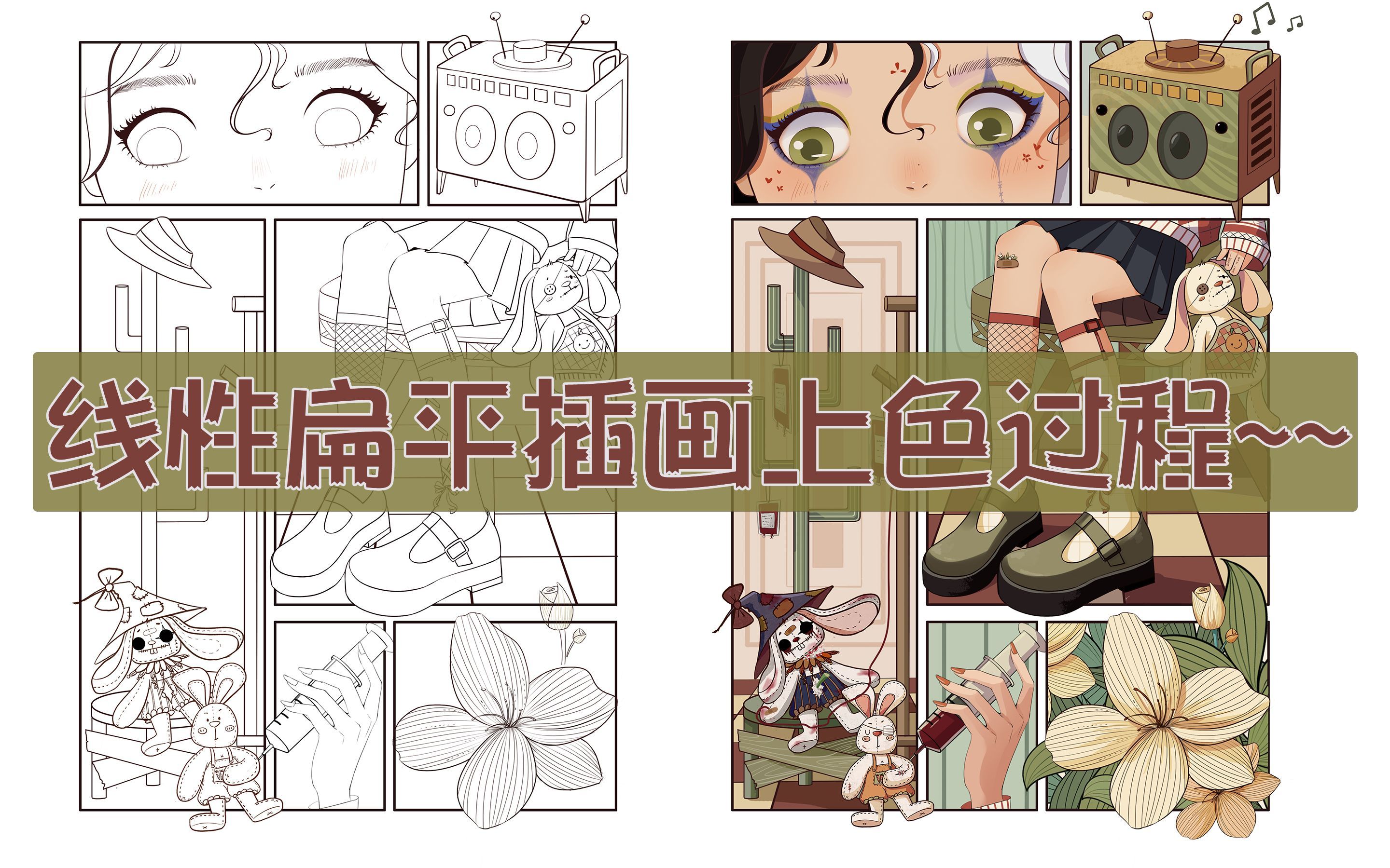 【商业插画】零基础插画教程,新手一学就会板绘教程,插画萌新必学(...