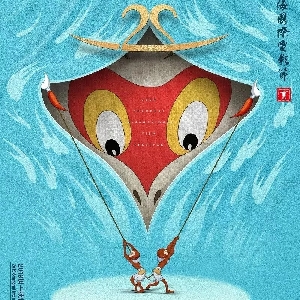起风了Osaka 