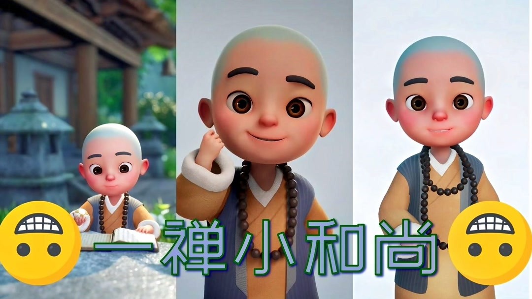 【漫画一禅小和尚】在搞笑的生活中悟出人生道理|抖音超火合集一