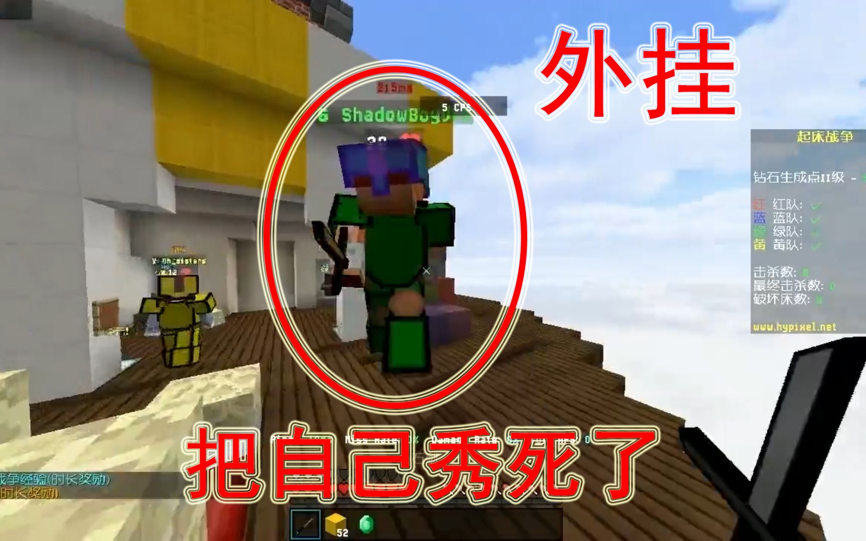 谁说外服Hypixel没有挂?诛仙!