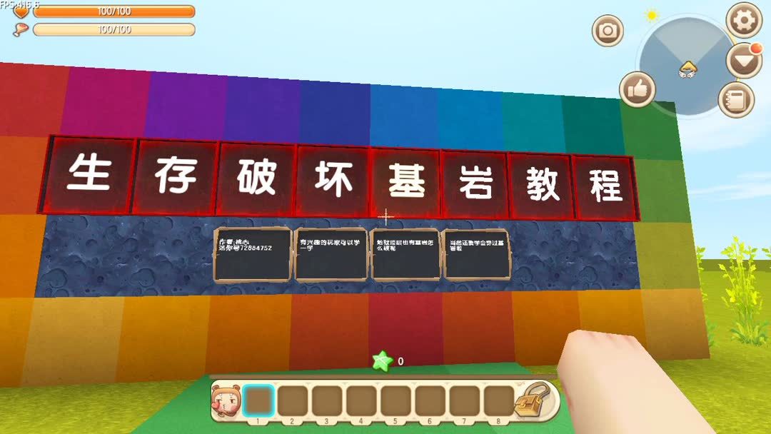 迷你世界:生存破坏基岩教程