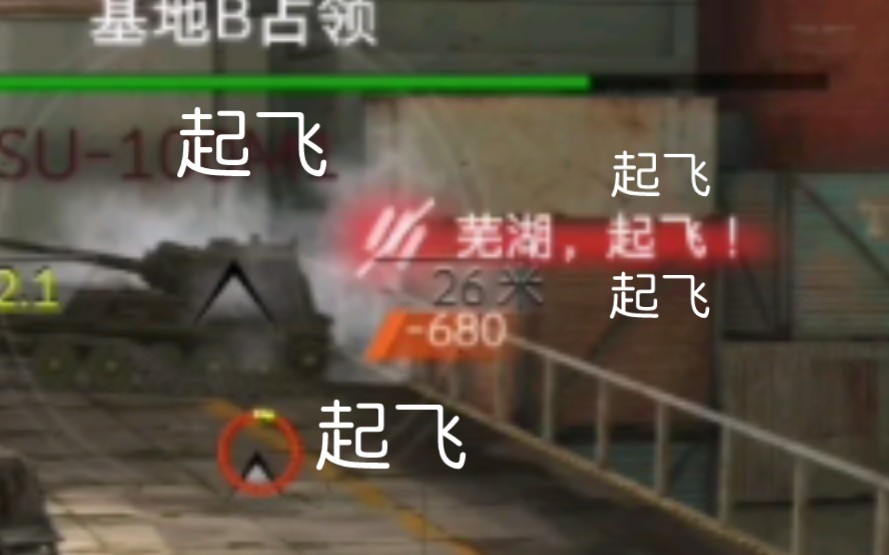 【坦克世界闪电战】人生中第一次爆弹药架居然是一次连爆三个awa