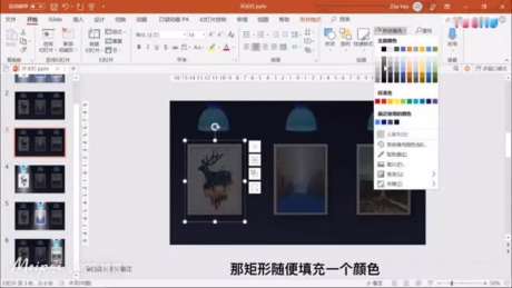 PPT神奇开关灯动画技巧~!