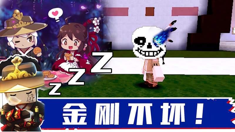 迷你世界:不同人受伤,花小楼闻到蛋糕迅速痊愈,程锦衣金刚不坏
