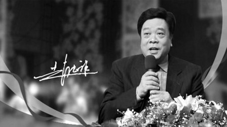 著名主持人赵忠祥因患癌去世 哈文刘晓庆杨乐乐等众星发文悼念