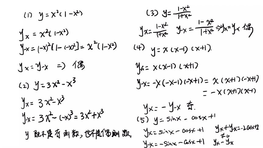 数学习题:判断函数奇偶性