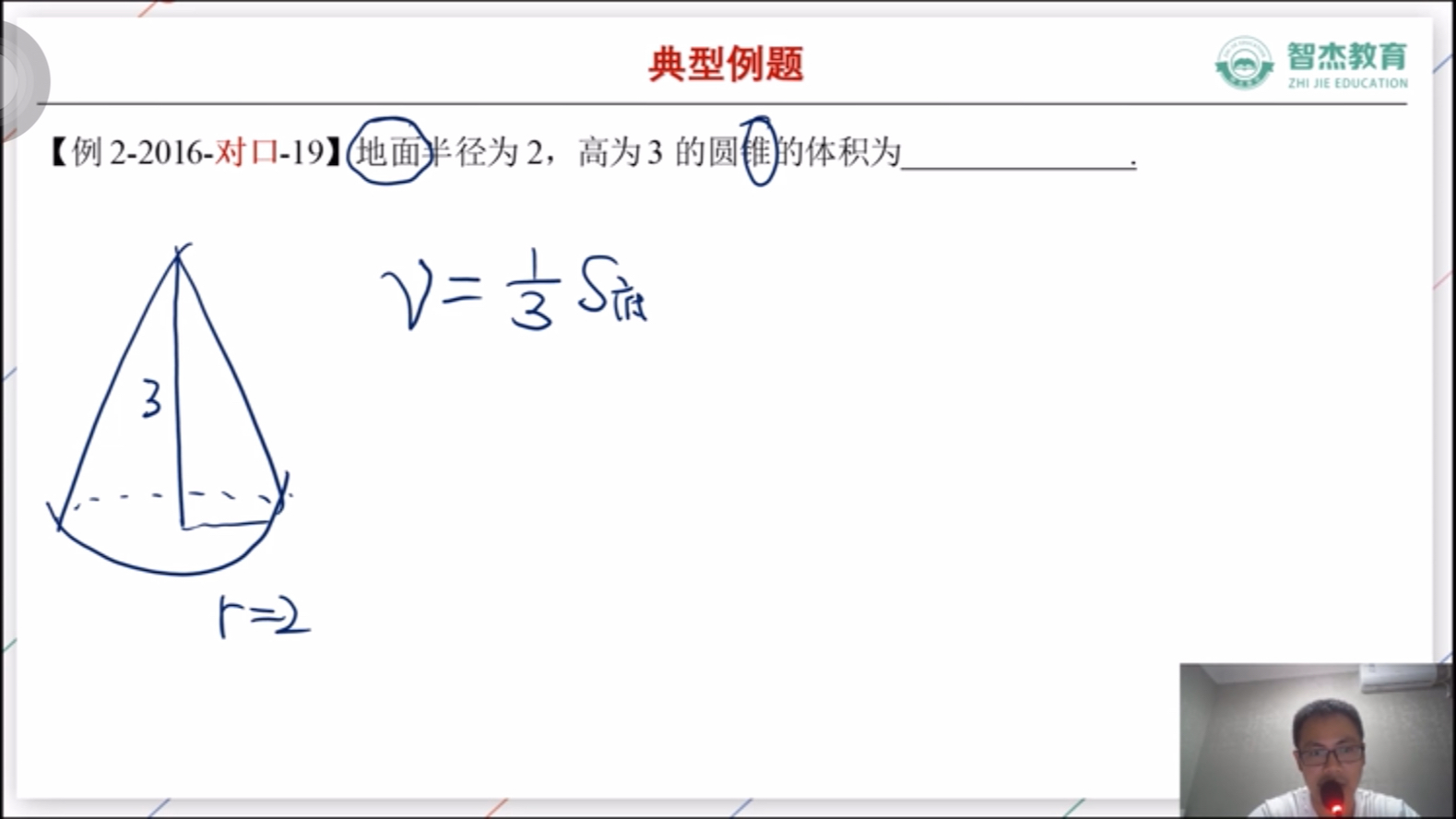 【中职对口高考】数学·立体几何,小手一抖,四分到手