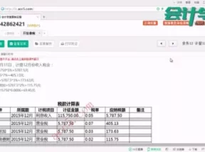 会计实务帐_初级会计实务要点_税务会计实务操作