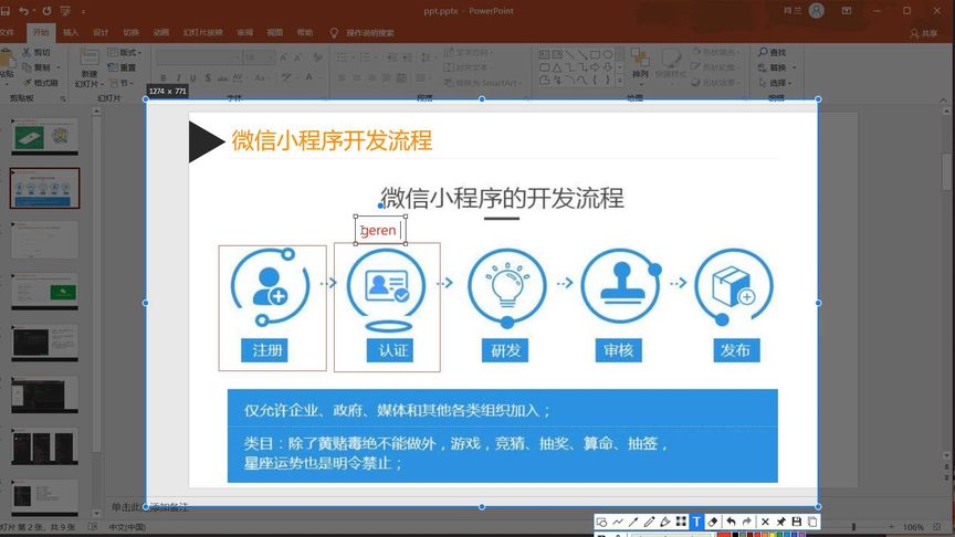 2021微信小程序开发教程,从入门到精通,零基础玩转微信小程序2
