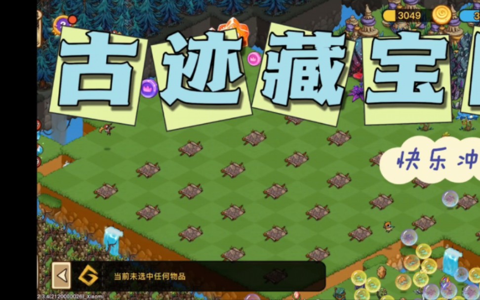 幻兽爱合成