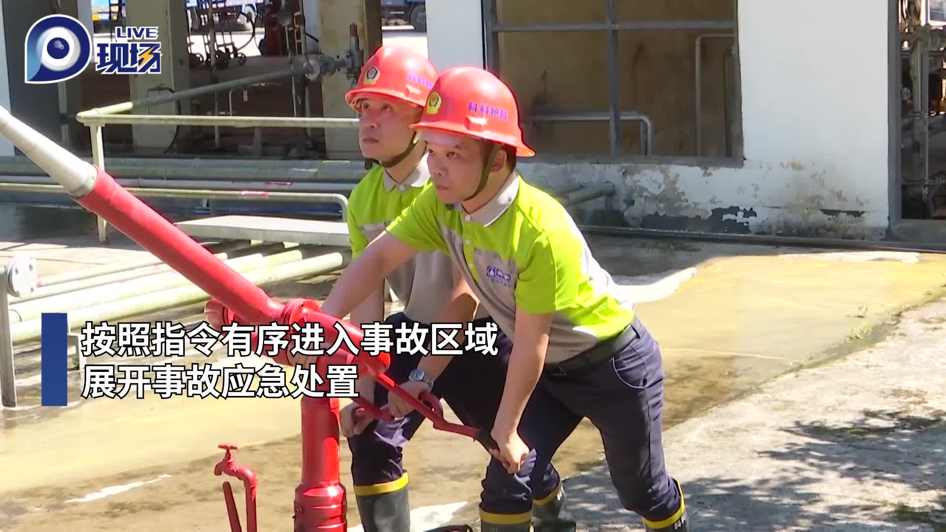 液化石油气泄漏怎么办?韶关开展应急救援演练