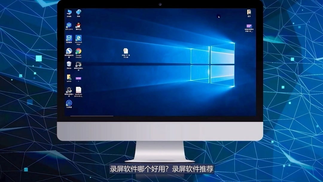 录屏软件哪个好用?录屏软件推荐