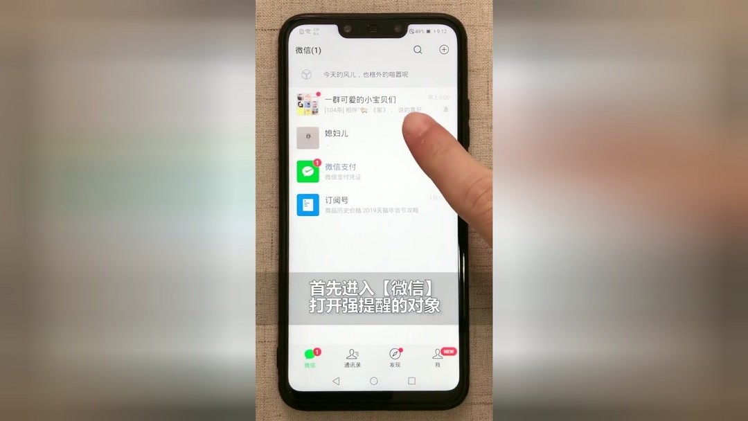 微信新增强提醒功能,不用担心错过重要消息