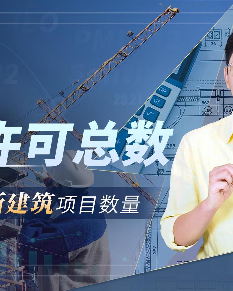 营建许可总数:政府许可的新建筑项目数量