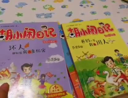 小学生寒假好书推荐?《胡小闹日记》带给孩子一学期的正能量