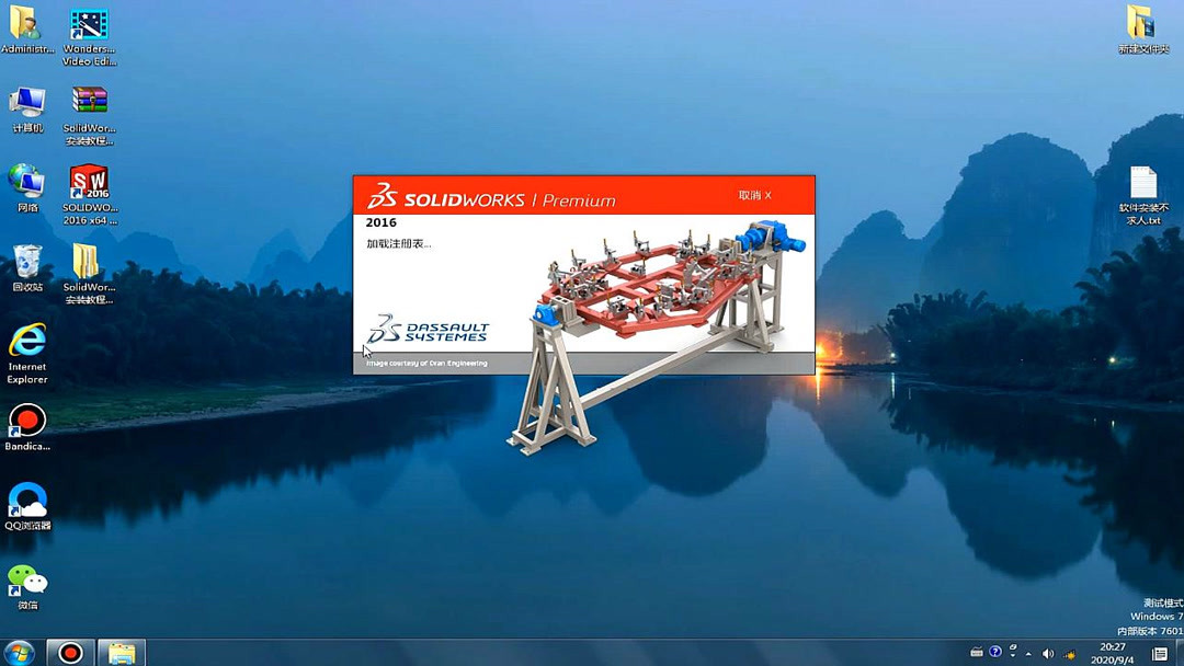 超详细SolidWorks2016安装教程win7/win10完美运行