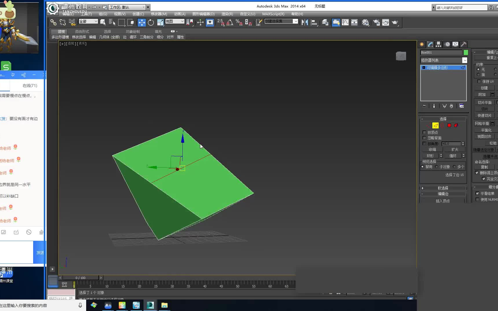 小白如何学3D建模初学者建模学习记录手册(必备)