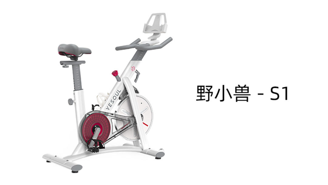 YESOUL野小兽S1动感单车拆箱安装视频