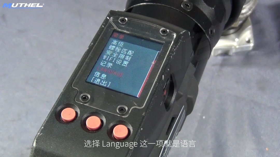 单位以及语言切换