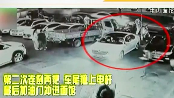 男子倒车接连碰撞,一脚油门直接冲入面馆,服务员被卷入车底
