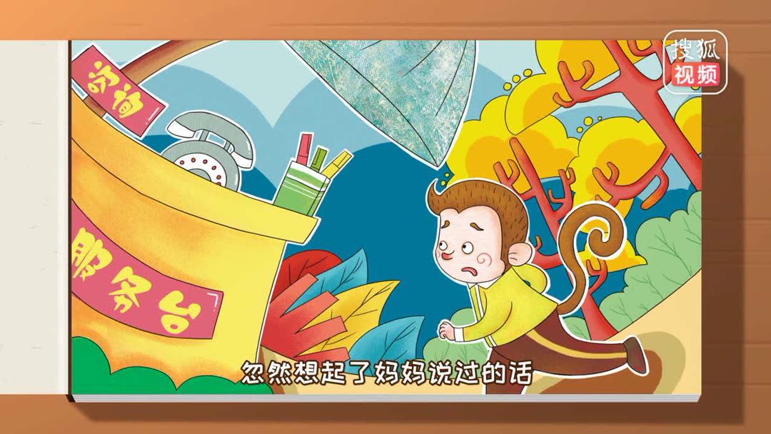 安全小故事 怎么办走丢了