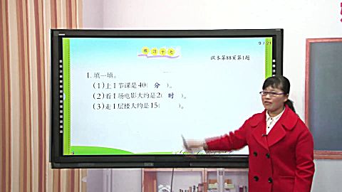西师大_二年级_数学_下学期__二年级数学下册第六单元《时、分、秒...