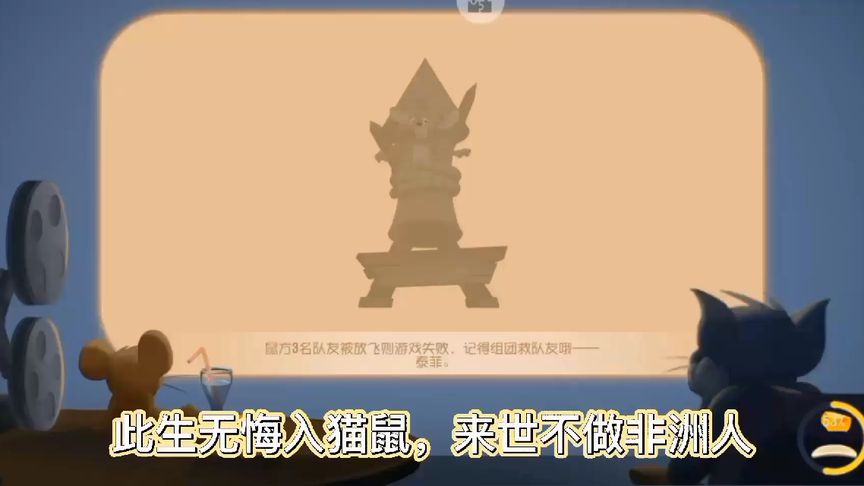 猫和老鼠手游:新角色尼宝怎么玩