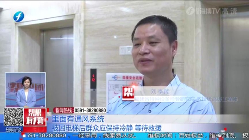 被困电梯时,如何正确应对?