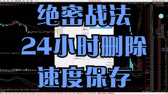龙头起爆时刻就在一个指标上面!十个人九个不知道