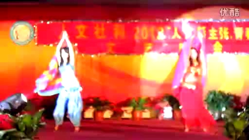 北京信息科技大学人文晚会 肚皮舞
