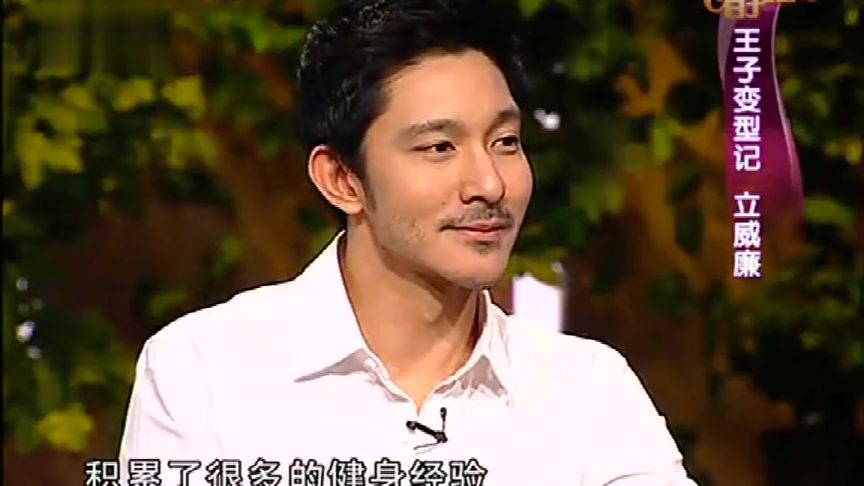 非常静距离:立威廉谈及健身法,现场教学健身法,动作太实用!