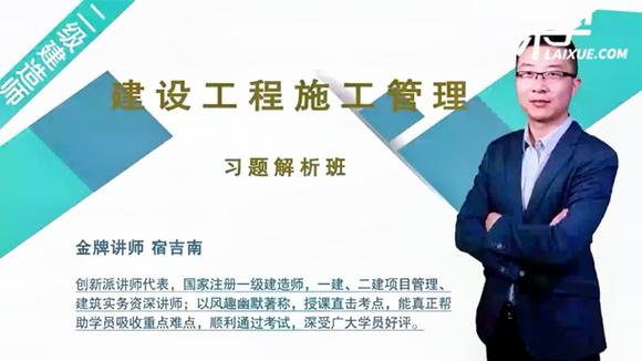 2020年二建管理宿吉男-习题班+冲刺班 17.施工信息管理