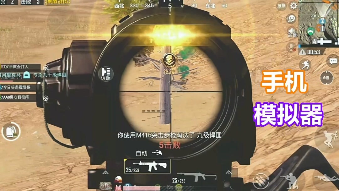 刺激战场神操作34:手机吊打外设玩家,主播比开模拟器外挂的都强