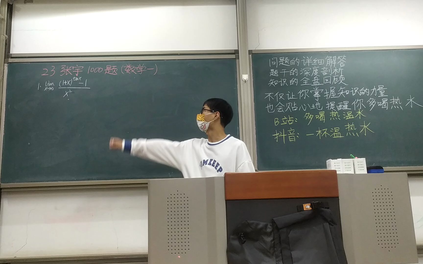 001.23张宇1000题数学一第一题