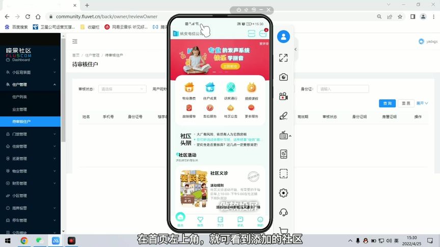 瞳景社区APP,远程一键开门! #门禁 #一键开门 #瞳景社区
