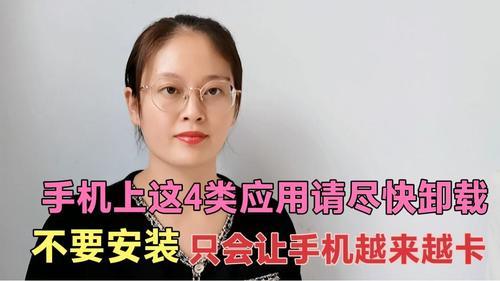 手机上这4类应用尽量不要安装,只会让您的手机越来越卡,涨知识