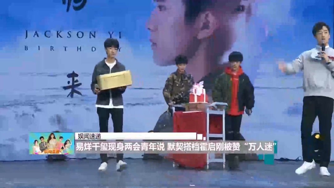 易烊千玺现身两会青年说默契搭档霍启刚被赞“万人迷”