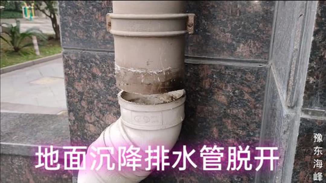 物业电工的日常维修工作,小区地面沉降雨水排水管脱开维修过程