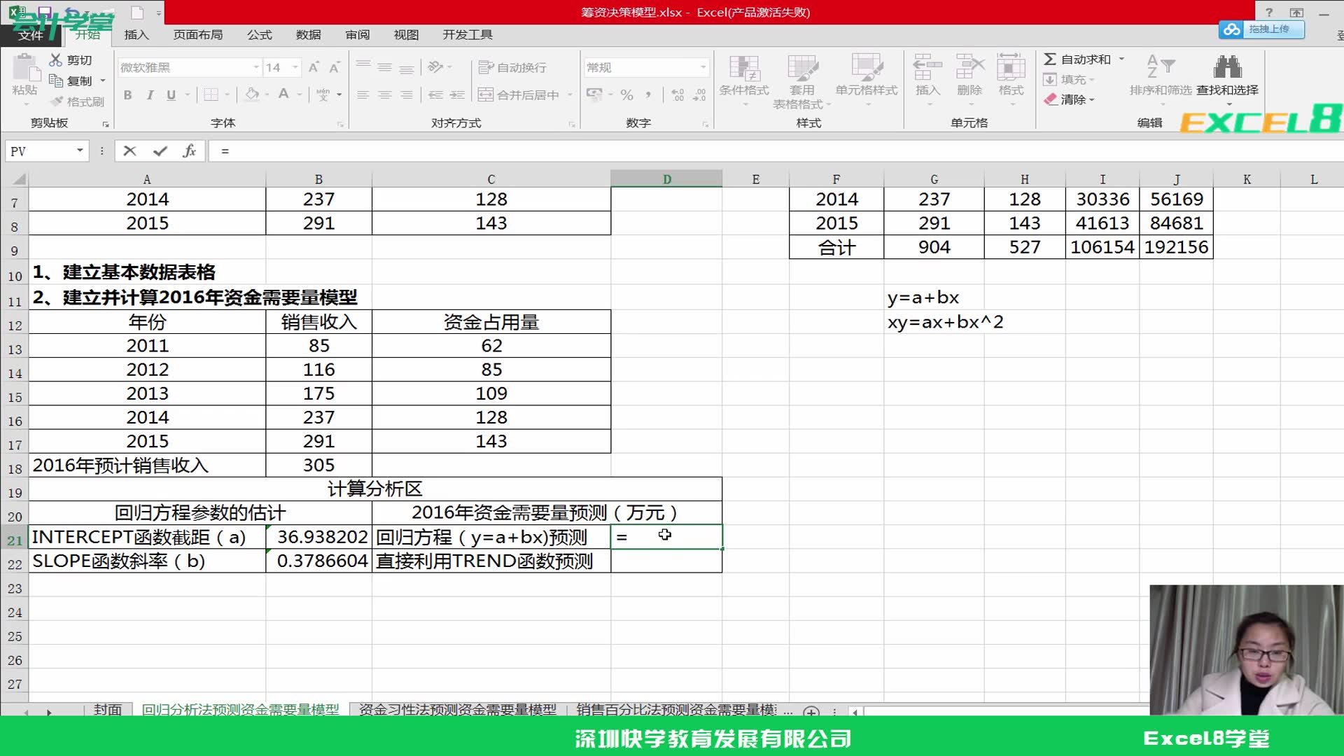 会计常用excel_excel单元格内换行_财务记账excel表格模板